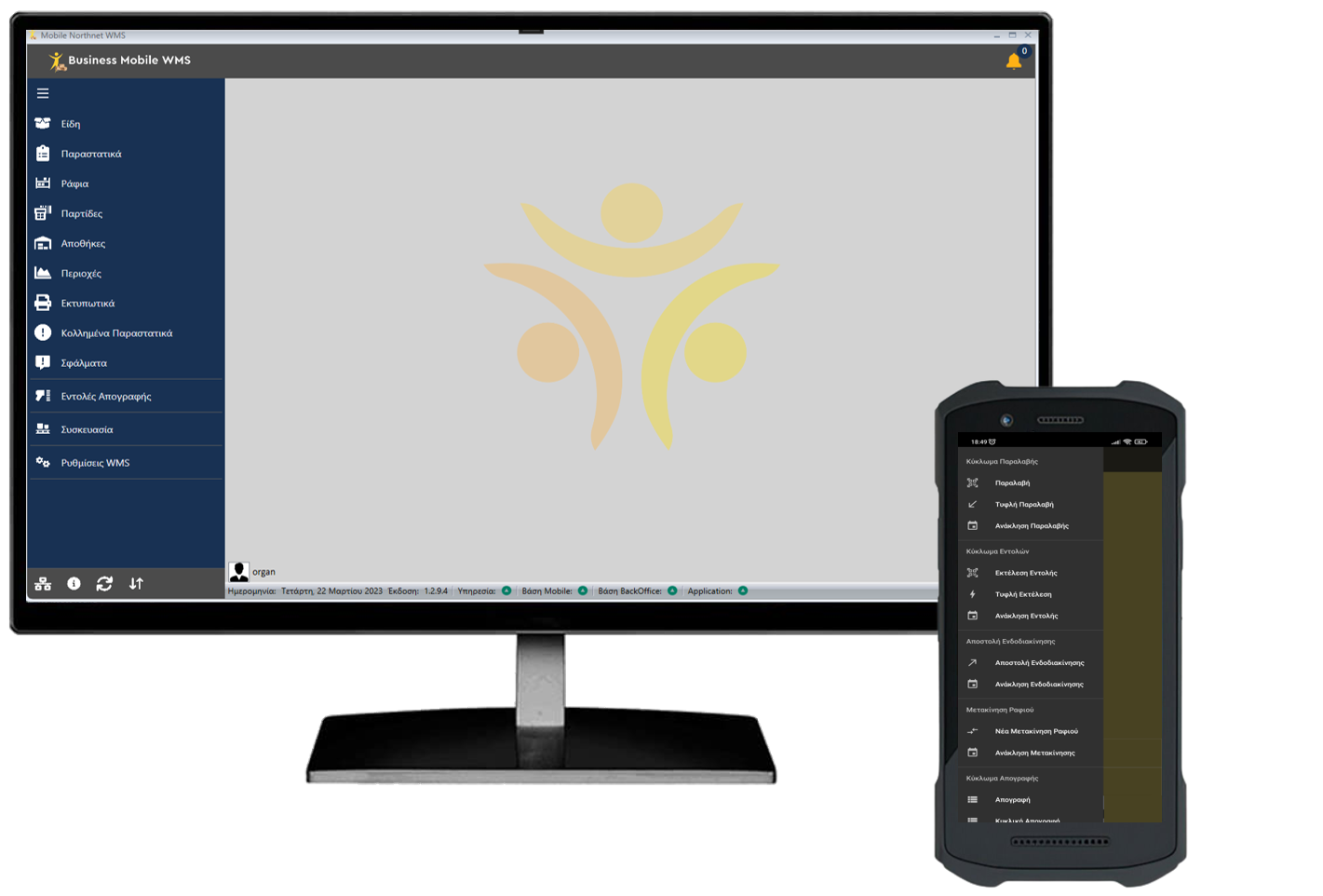 Business Mobile WMS - Northnet